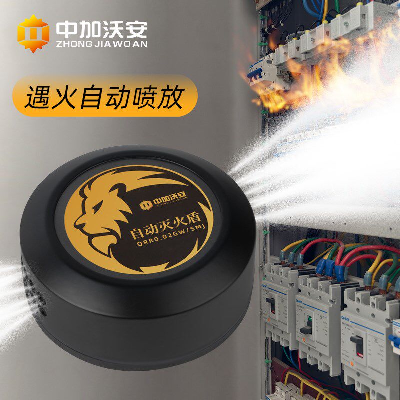 全自动灭火贴车用车载热气溶胶灭火器汽车自动灭火装置家用神器