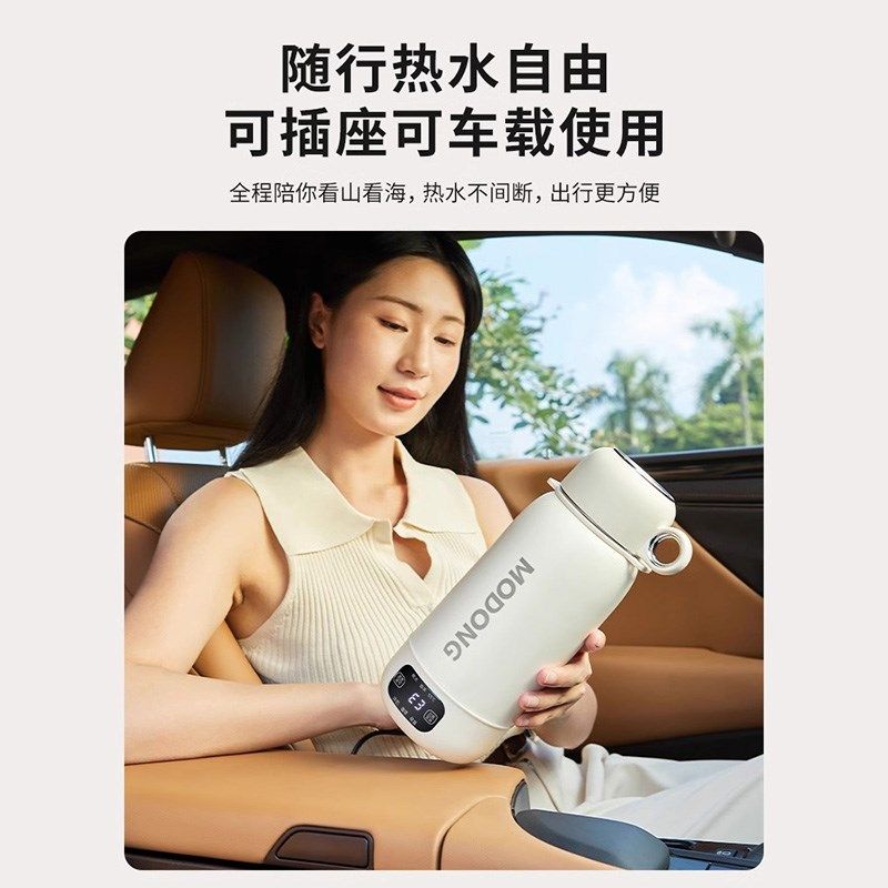 摩动便携烧水壶便携式烧水杯旅行电热水壶车载保温加热水杯户外出