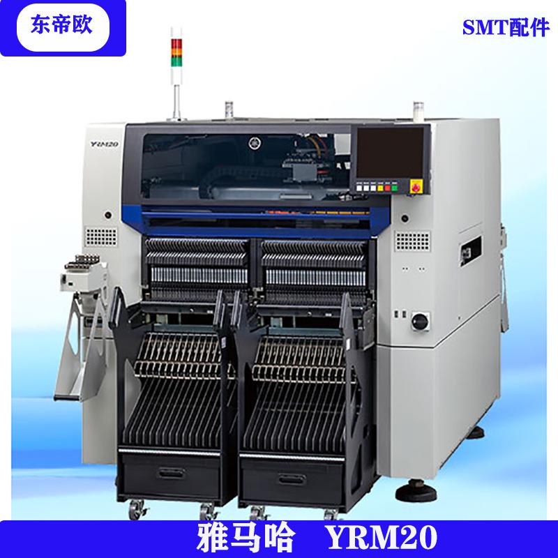 贴片机YRM20贴片机电子产品制造设备表面贴装SMT贴片机租售