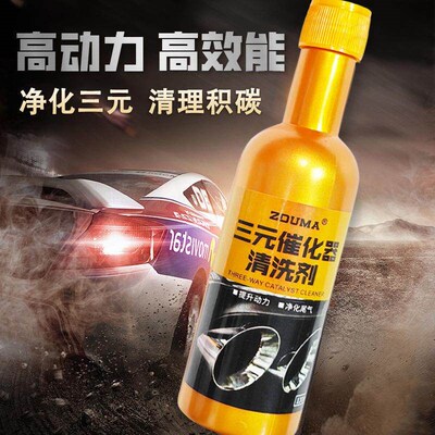 Automotive Three-Way Catalytic Converter Cleaner, Engine Fue