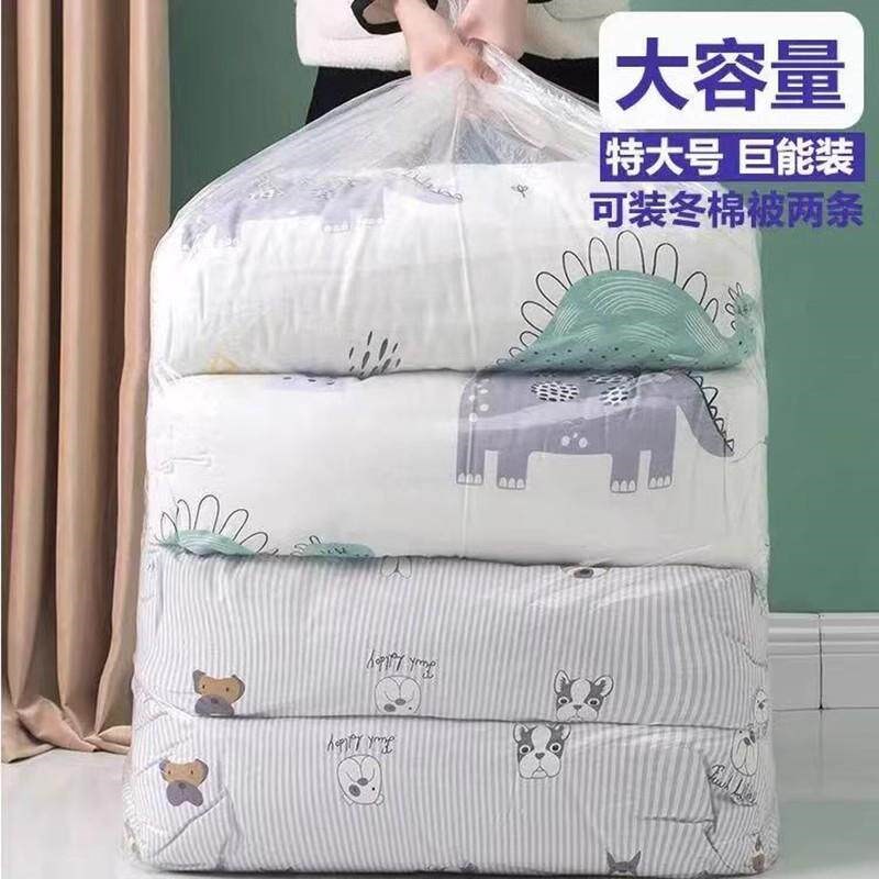 透明防尘收纳袋,防水防潮塑料搬家袋,大容量被子整理袋。