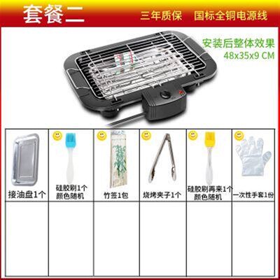 BBQ Grill Electric Grill Smokeless Barbecue barbecue 烧烤架