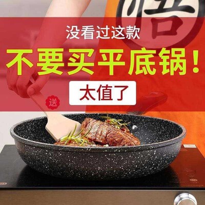 meifen  pan non-stick pan fryin pan domestic wok