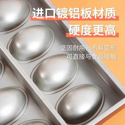风和日丽镀铝烤盘鸡蛋仔不粘蛋糕模具商用多连烘焙镀铝老丁鸡蛋糕