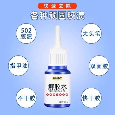Powerful Adhesive Remover - Effectively removes tough residu