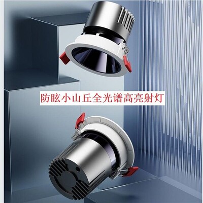Spotlights Led Embedded Anti-glare Spotlights Cob Wall Washe