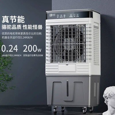 Industrial cooling fan cooling large water-cooled air condit