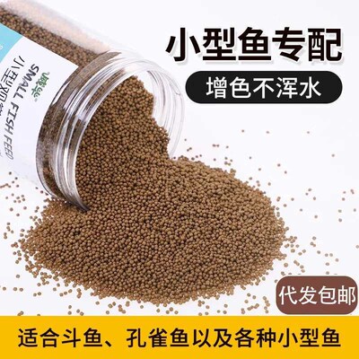 Dou fish feed color enhancement high protein floating small