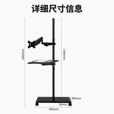 Monitor stand can be raised and lowered 17-32显示器支架