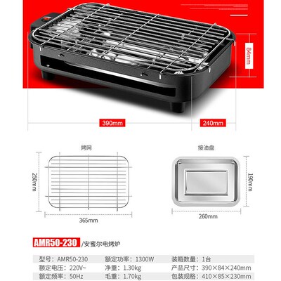 banks electric grill baking BBQ cooker 户外电烧烤炉烤架烤盘