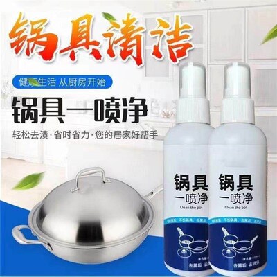 Pot Bottom Black Grime Remover, Kitchen Cookware Grease Clea