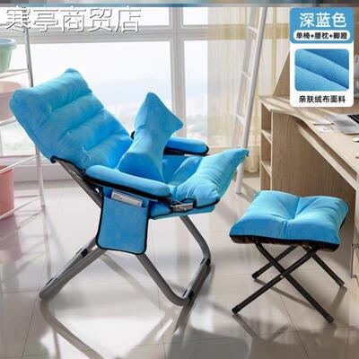 Lazy Couch Recliner Computer Chair Small sofa balcony foldin