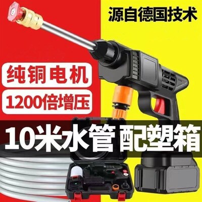 Wireless car wash high pressure water gun portable powerful