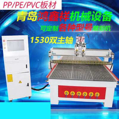 双主轴数控PP雕刻机1530塑料板材开料机塑料板铝材雕刻下料机