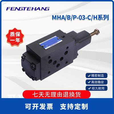 新款FTH MHA-03-C-20叠加式顺序阀MHP-03-C/B/A-20叠加式平衡包邮