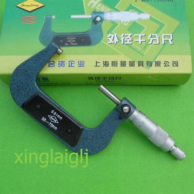 新款上海恒量千分尺0-25 25-50 50-70 75-1000.01MM 畅销网路包邮