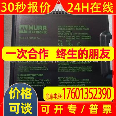 全新  穆尔MURR PLC模块  85163  85162  现货实拍  议价销售