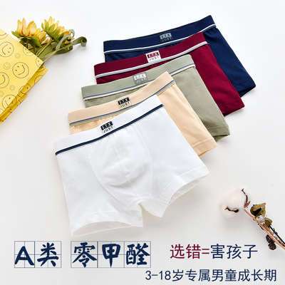 Children Underwear Boys Panties Cotton Boxer Children Briefs