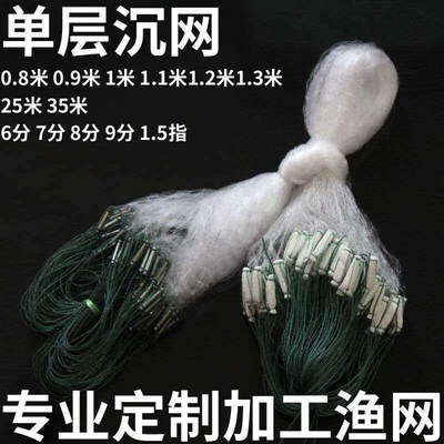 Small white fishing net single-layer sunken net half finger
