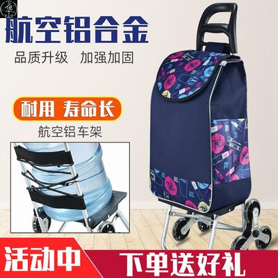 Stairs shopping cart, foldable, trolley cart, convenient