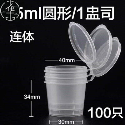 Single-use plastic vinegar container with cover sauce contai