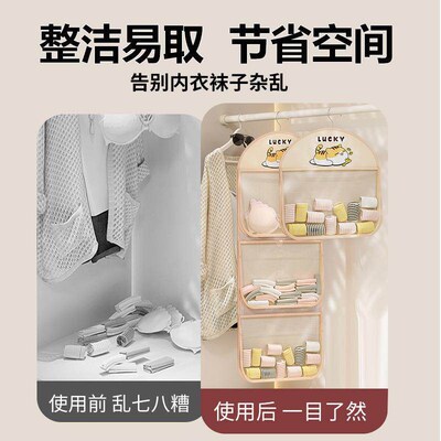 Hanging organizer bag for undergarments and socks, a fantast