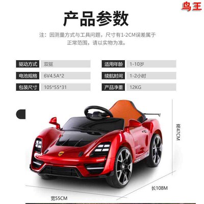 Chldrens electrc car four-wheel remote control car can