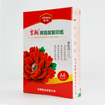 吉翔打印白纸克静电复印纸0张包整箱多功能办公用纸