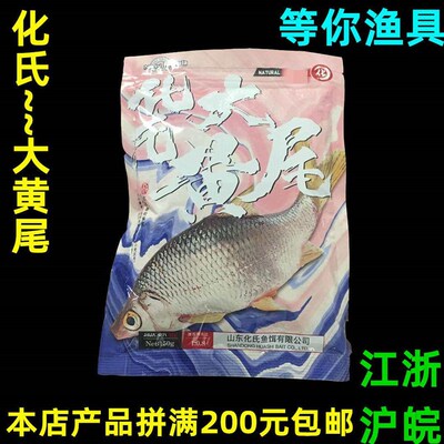 Huashi rhubarb tail bait big yellowtail fish bait nest wild