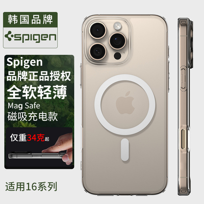 适用苹果iphone16ProMax手机壳