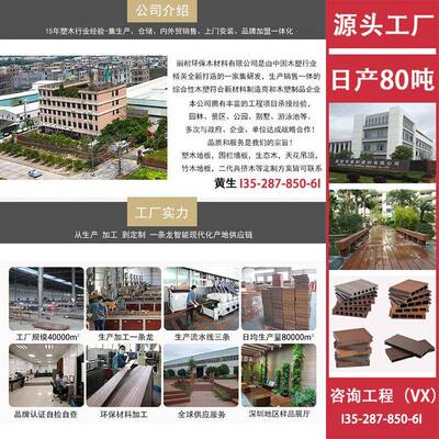 EKK户外共木塑地挤板二代防生态公园水庭院地塑木地板园林共挤塑