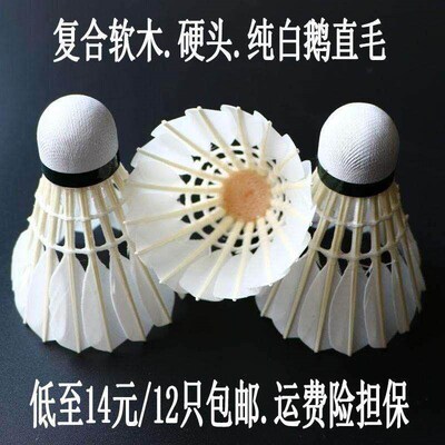 Badminton indoor and outdoor training ball 6 /12 pack羽毛球