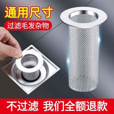 Stainless Steel Floor Drain Filter Mesh Sink Strainer Kitche