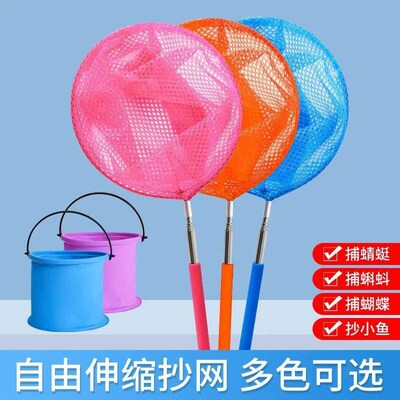 Childrens Fishing Net, Insect Catching Net, Extendable Beac