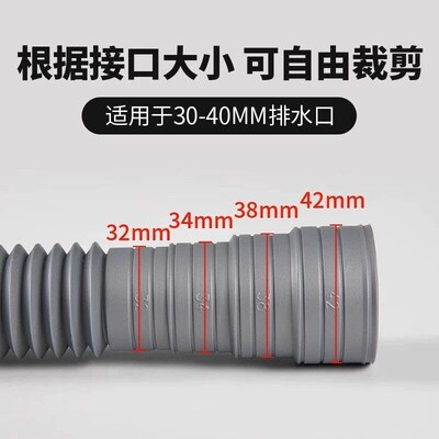 Extended flexible drain hose connector for a front-loading w