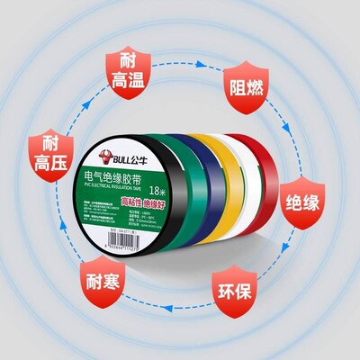 electrical tape insulation tape pvc electrical flame re