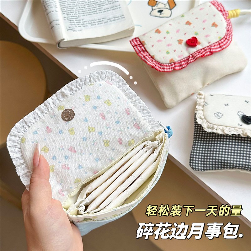 工厂好物ins可爱姨妈巾收纳包大容量学生装放卫生巾小包便携化妆