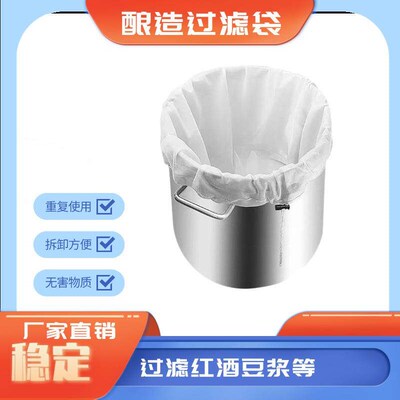 Drawstring Bucket Type Bag For Bag Straining Homebrew Wine