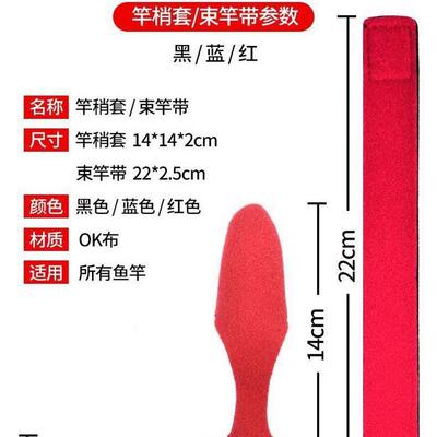 Lure rod strap with protective cover, rod holder ball, spinn