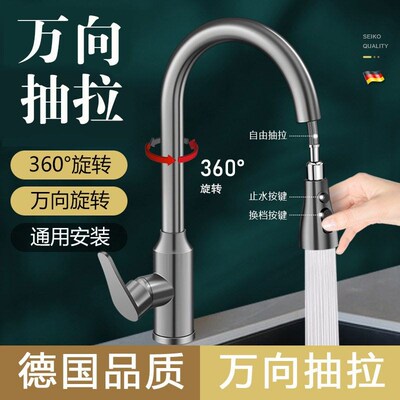 Kitchen stainless steel faucet hot cold home sink faucet