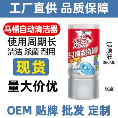 Automatic toilet cleaner cleaning liquid liquid spirit blue