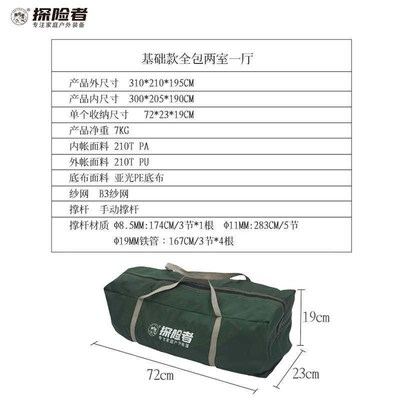 Explorers Outdoor Multi-person Tent Thickened Two-room One-h