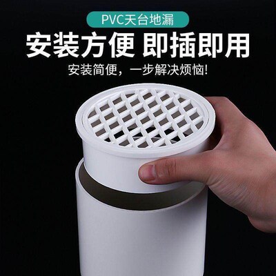 PVC floor drain insert for 75mm drainage pipe, 110mm sewer,
