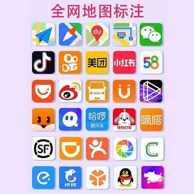 地图位置标注商家商户高德地图标注店铺定位地图标记标注地图定位