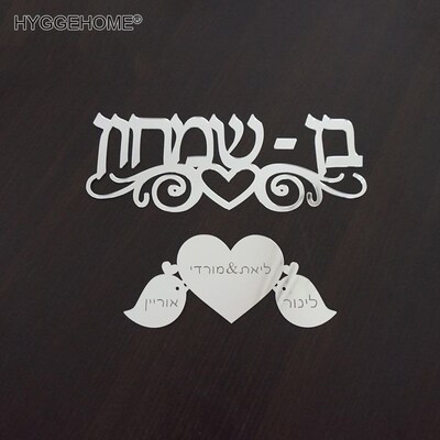 Personalized Mirrored Family Door / Wall Sign Sticker With