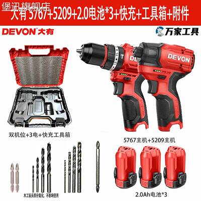 堡讯适用大有5208口袋钻5209小钢砲锂电钻两电一充大有12v锂电池