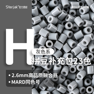 拼豆diy全套材料包融合豆补充包