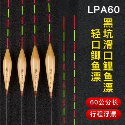 正卢鱼漂60cm/公分长黑坑轻口鲫鱼鲤鱼行程浮漂600加长芦苇流氓漂