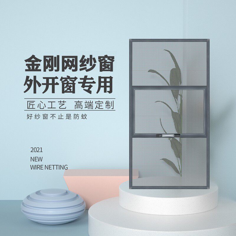 三推铝合金防蚊虫纱窗免打孔不锈钢金刚网防盗外平开窗自装网定制