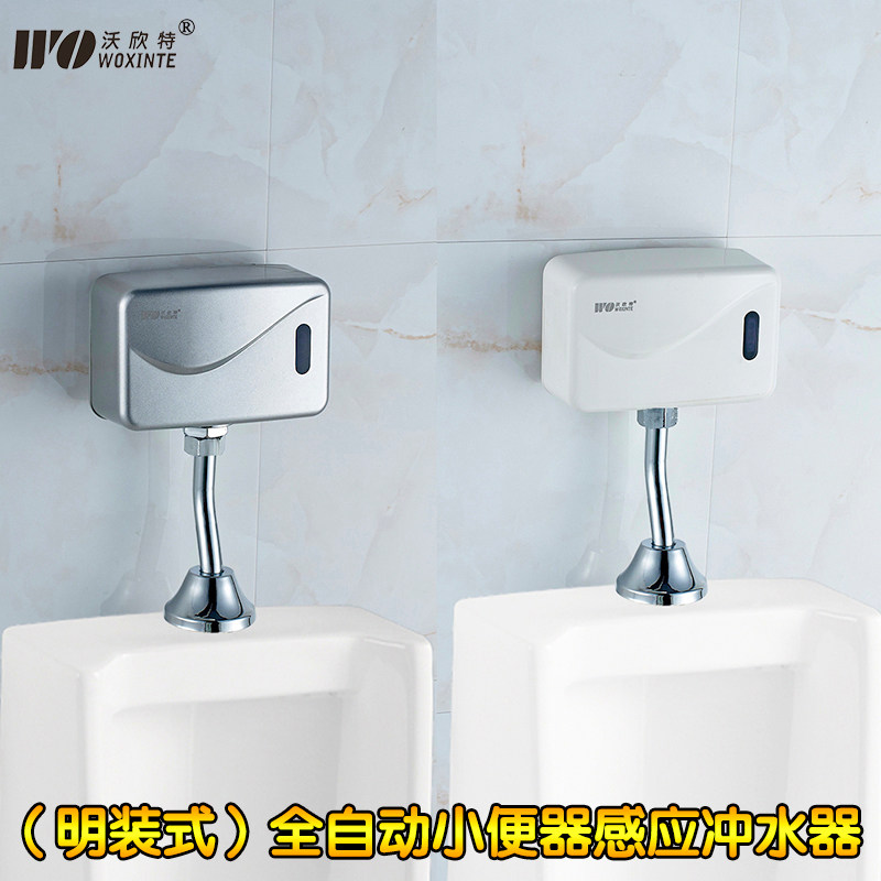 全自动感应小便冲水器 明装后进水交直流冲洗阀 带手动按钮带调节